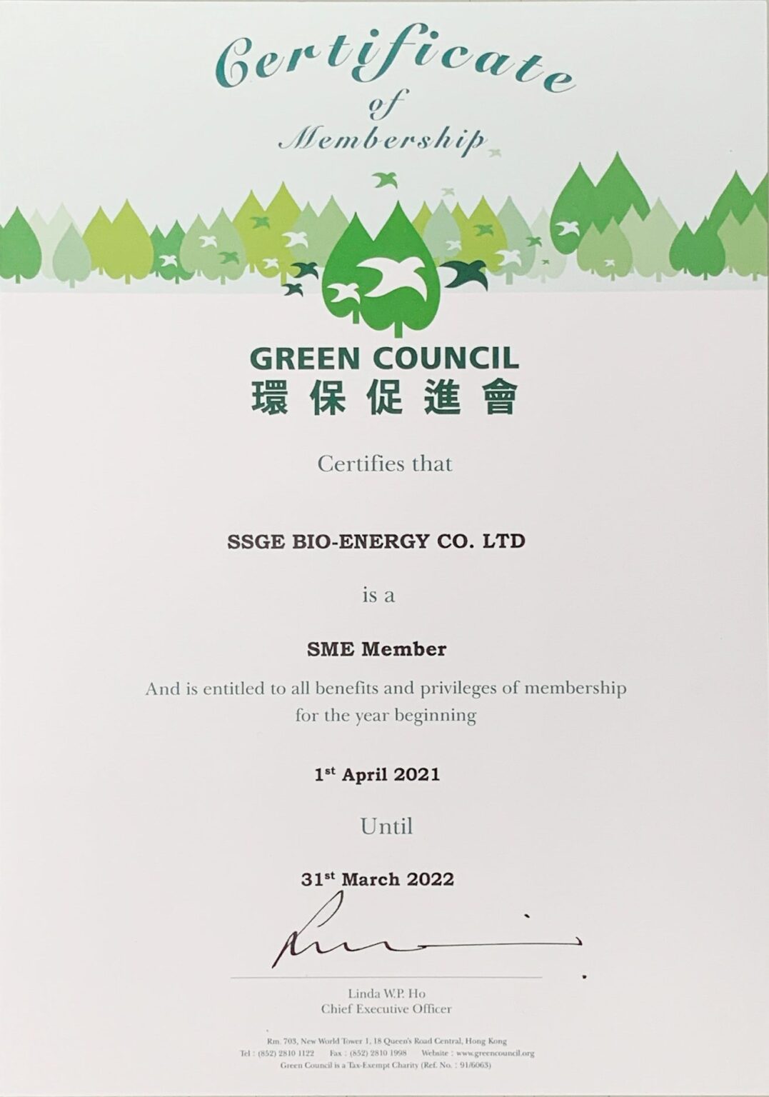 About Us – SSGE Bio-Energy